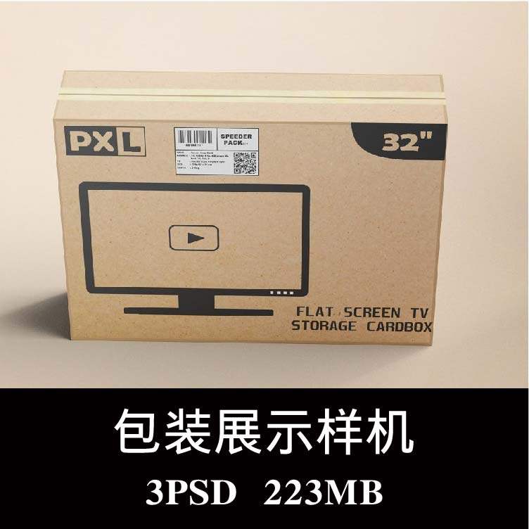 多角度显示器电视打包箱纸箱包装样机PSD贴图效果图智能图层素材_虎窝淘