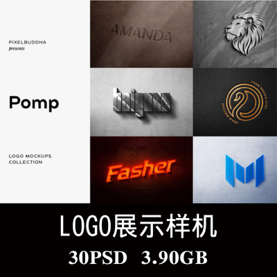 30款原木玻璃金属刺绣毛毡LOGO徽标样机PS贴图效果图智能图层素材