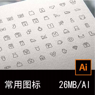 8000款常用极简行业App网页小程序开发线性icon图标矢量设计素材