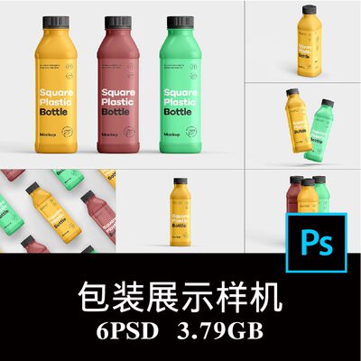 6款多角度方形塑料瓶果汁饮料瓶子包装设计空白样机PS贴图素材