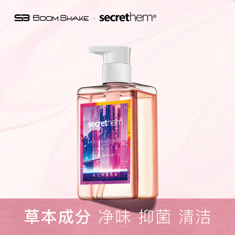 他秘女士私处洗液私密沐浴露抑菌清洁净味酸碱平衡妇用私密洗护液
