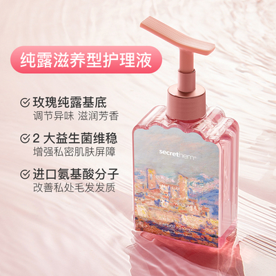 他秘xMFA女士玫瑰纯露护理液洗护液温和私处抑菌外阴清洁妇科洗液