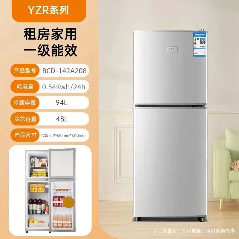 YZR扬子冰箱家用小型宿舍出租房1级节能冷冻冷藏双门USB迷你冰箱