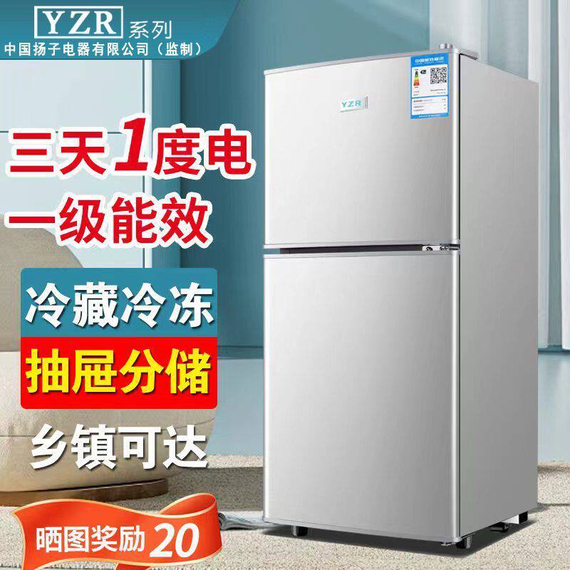 YZR扬子冰箱家用小型宿舍出租房1级节能冷藏冷冻双门USB迷你冰箱
