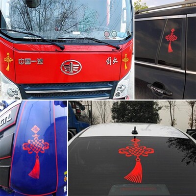 中国结车贴 龙年对联 汽车装饰贴纸 一路平安福字车贴 二片对装