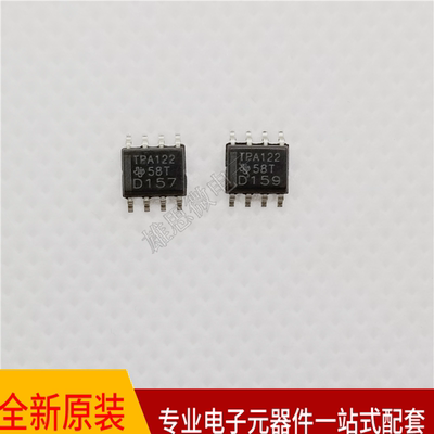 TPA122DR  SOP8 音频放大器 原装专业配单
