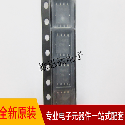TPH2R306NH  60V  QFN8全新原装现货