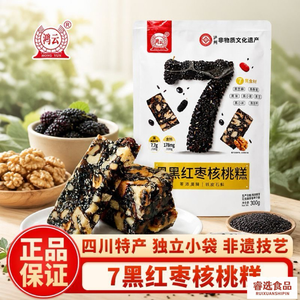 鸿云280g无糖黑芝麻丸黑芝麻球奇亚籽糕点酥脆糖果小吃休闲零食