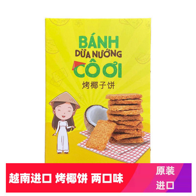 越南进口BANHDUANUGONG椰子饼