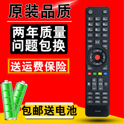 康佳液晶电视遥控器 KK-Y365 LED39K60U LED55K60U 3D KKTV遥控器