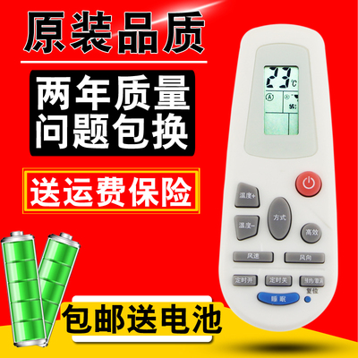 适用于 海信空调遥控器RCH-3218NC 125NA 2627NG 125-0 142-0