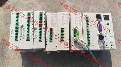 议价 DVP10MC11T 台达plc一套，带模块DTC2000V