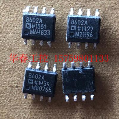 议价 AD8602ARZ-REEL7  SOIC8 精密运算放大器