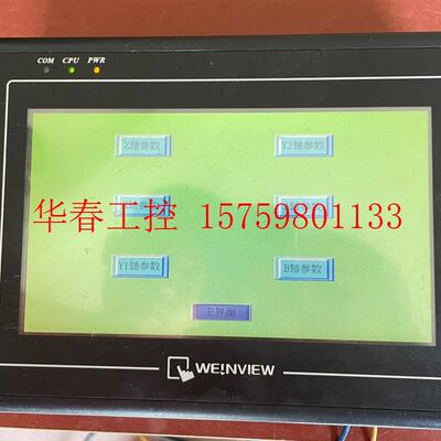 议价 威纶触摸屏MT6070iH 3WV,拆机件,通电正常,实物实