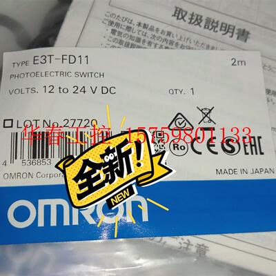 议价 欧姆龙光电开关E3T-FD11