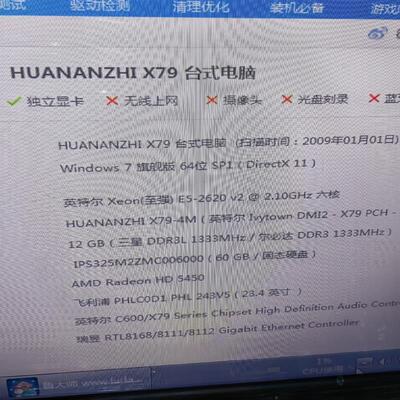 议价 华南X79主板+E5 2620V2+风扇+12G内存