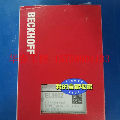 议价 倍福EL3602 全新原装议价出