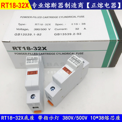 RT18-32X 1P带灯熔芯底座RO15 R015 10X38mm保险丝座380V/500V