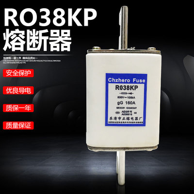 熔断器RO38KP R038KP 800V 160A 200A 250A 300A 350A陶瓷保险丝