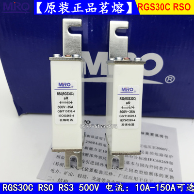 快速熔断器RS0 RGS30C RSO 500V 32A30A25A20A15A10A保险丝茗熔
