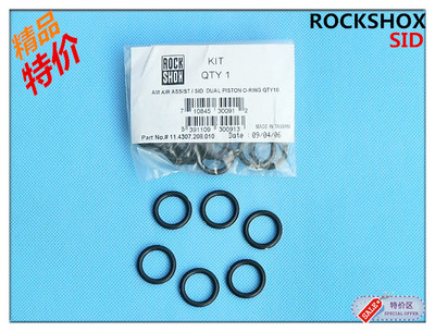 08款正品台产ROCKSHOX  SID山地车减震前叉内部橡胶密封圈修补件