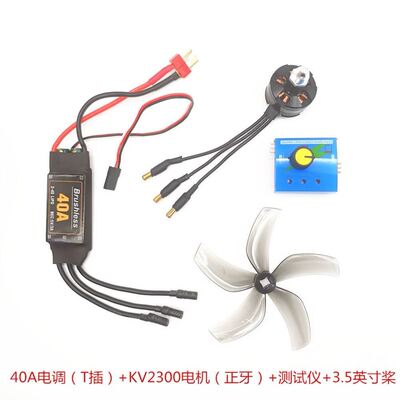 无刷暴力风扇diy配件电机马达30A电调风扇改装套装固定翼无人机航