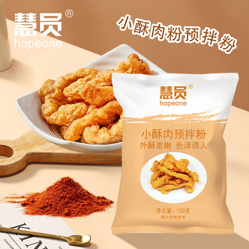 慧员（hopeone）小酥肉粉100g*10包炸鸡裹粉酥脆粉腌肉红薯淀粉炸