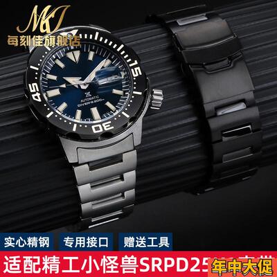 适配SEIKO精工手表带SRPH75K1/SRPD25K1小怪兽不锈钢表链男20mm
