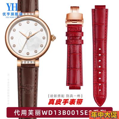 优亨适用FolliFollie芙丽WD13B001SES凸口手表带真皮女士红色表链