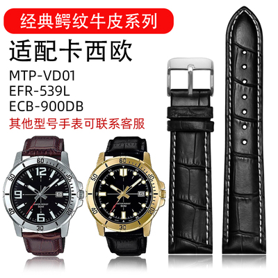 男士真皮手表带适h配卡西欧MTDVD01 EFR539L ECB900DB牛皮表链配
