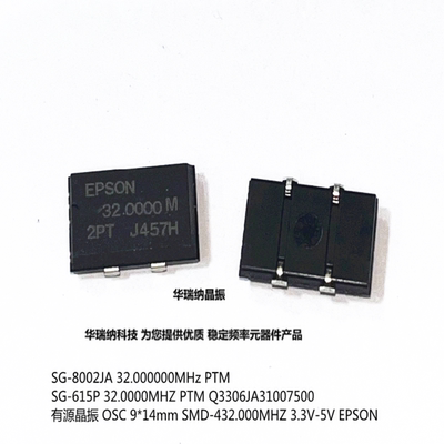 SG-8002JA 32.000000MHz PTM Q3306JA31007500 EPSON 32M 32MHZ