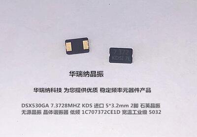 晶体50322脚无源7.3728m