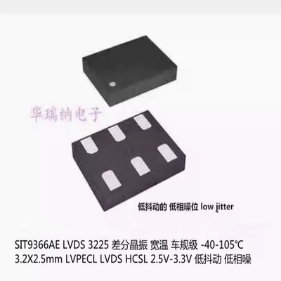 SIT9366AE-2B1-25E 148.5M 148.5MHZ 148.500MHZ LVDS 3225 晶振