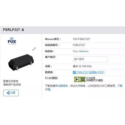 高精度温补晶振24.576M