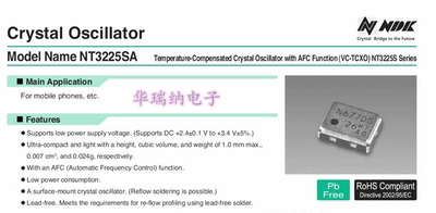 NT3225SA 26M 26MHZ 26.000MHZ 压控温补贴片晶振 VC-TCXO 4脚
