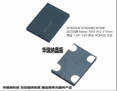 有源晶振sitime7050