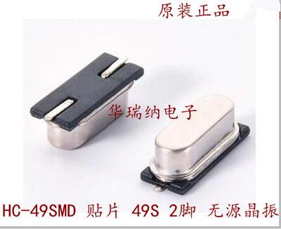 HC-49SMD 49SMD 4.433619M 4.433619MHZ 谐振器晶体 低频 20PF
