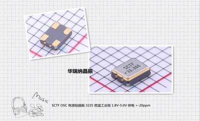 有源33.000MHZ片晶孔梅ldld