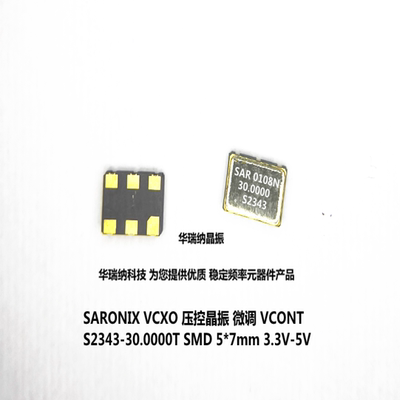 SARONIX VCXO S2343-30.0000T 30M 30MHZ 压控有源晶振 6脚 7050