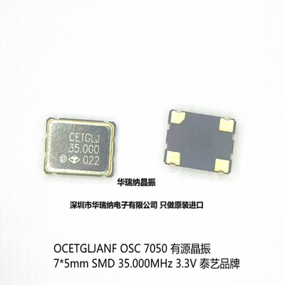 35MHZ 35M 35.000MHZ OSC 5*7 5070 7050 SMD 5x7 原装 有源贴片