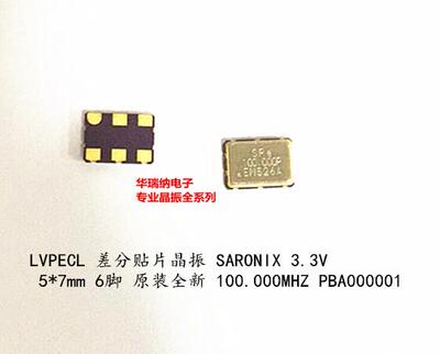 PECL差分晶振100MHZDIODES