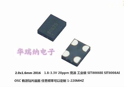sitime有源晶振32MHZ2016