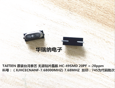 HC-49SMD 49smd 无源贴片晶振 7.680M 7.680MHZ 2脚 原装品牌全新