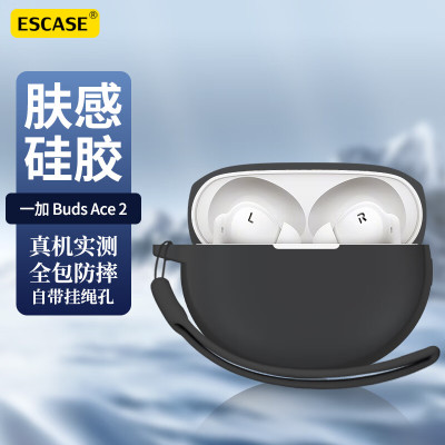 适用于一加BudsAce2保护套