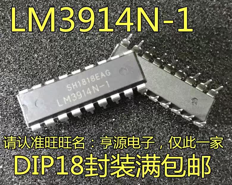 直拍全新 LM3914 LM3914N-1 LED条形图显示驱动器 DIP-18_虎窝淘