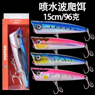 喷水金枪GT黄鲣海鲈水面波爬饵