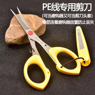 威狐路亚矶钓海钓剪刀