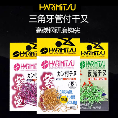 HARIMITSU千又金色夜光黄鸡钩