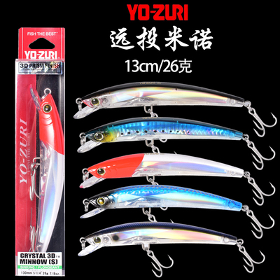 YO-ZURI马鲛章红鲉鲈鱼沉水米诺