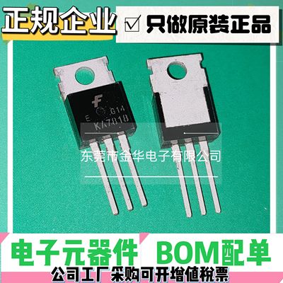 KA7805/7806/7808/7809/7810/7812/7815/7818/7824原装进口ON仙童